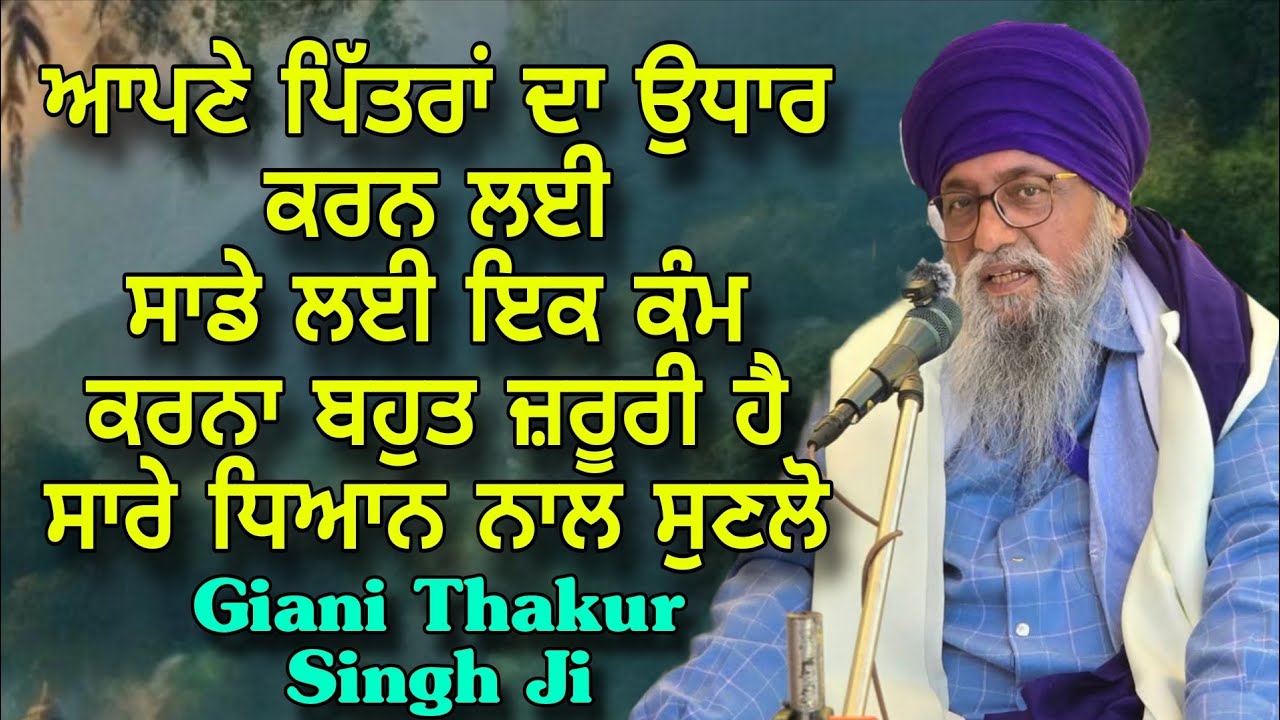 Apne Pitran Da Udhar Karan Layi Saade waste ik kam Karna Bahut Zaroori ...