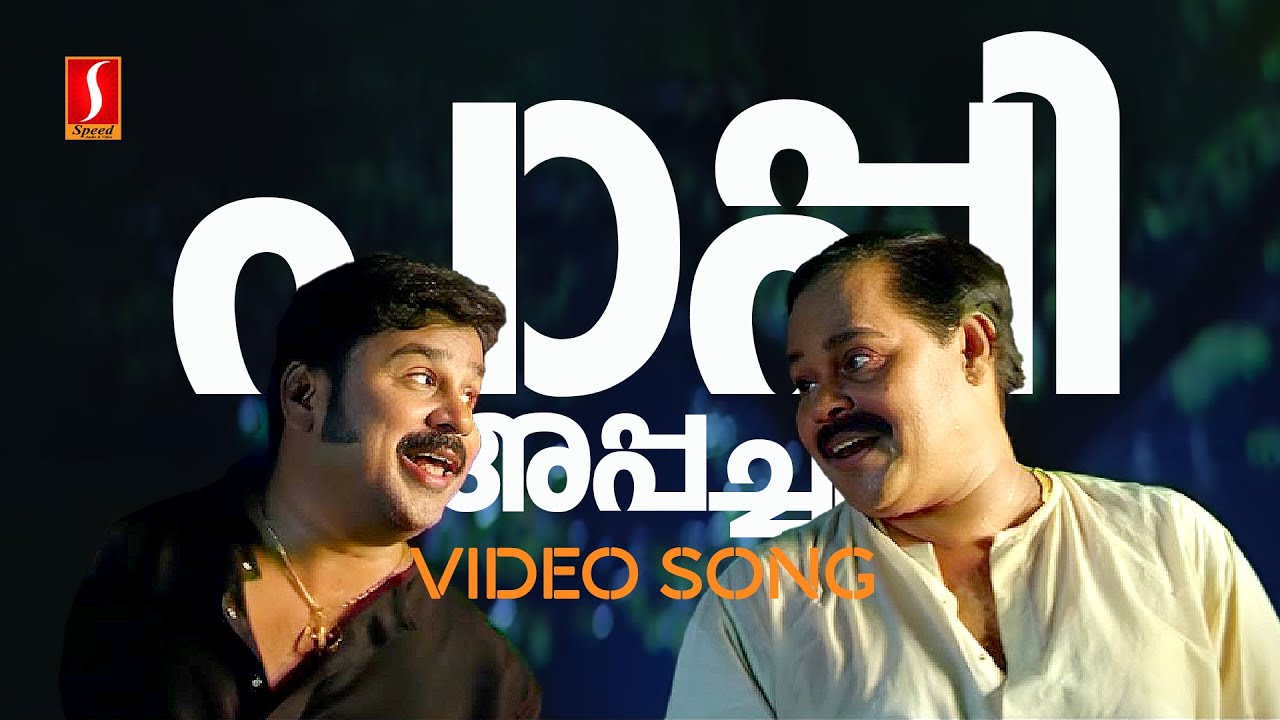 Pappi Appacha Video Song | Paappi Appacha | Dileep | Innocent ...