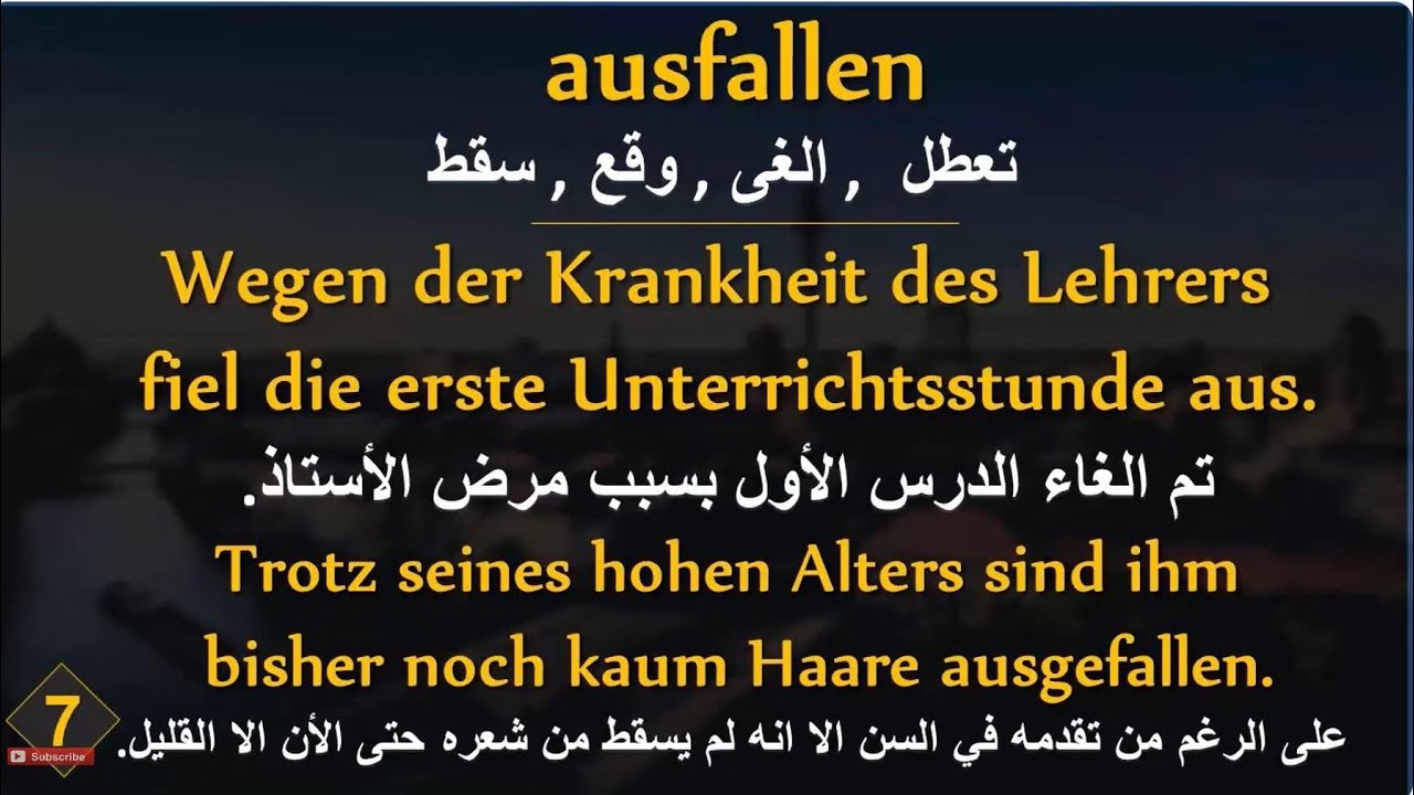 كيف افرق بين هلفعلين auffallen و einfallen؟ - الفعل fallen ومشتقاته 🇦🇹 ...