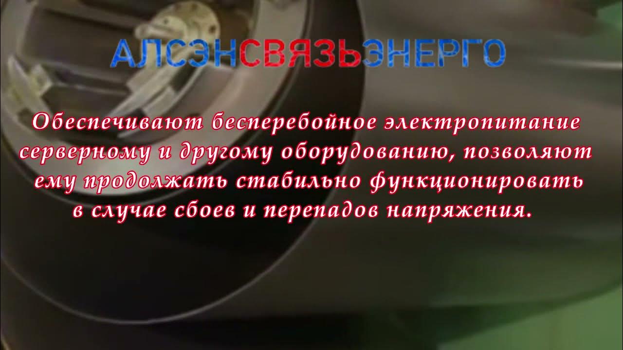 ИБП Rack в стойку 19 дюймов - YouTube