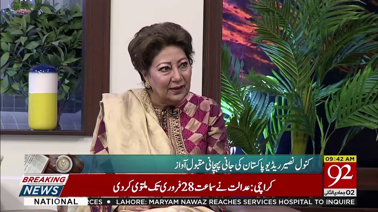 Kanwal Naseer sharing her first TV experience | Subh Savaray Pakistan ...
