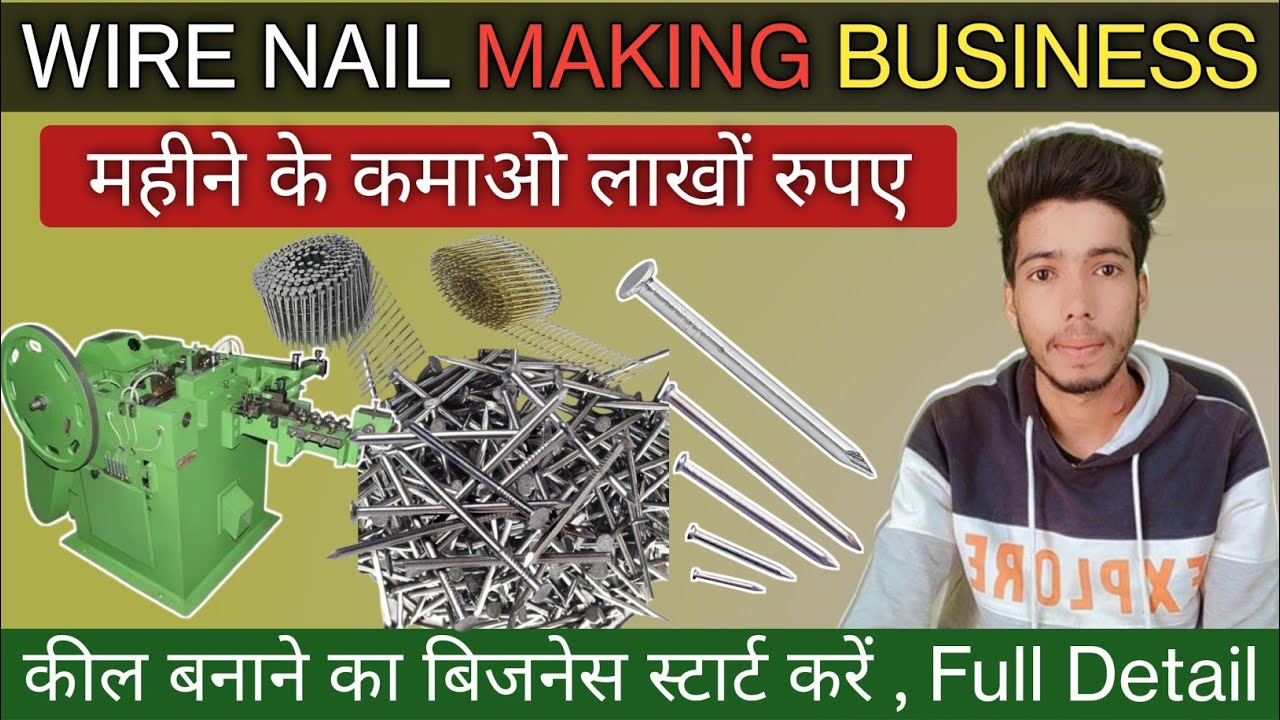 Wire Nail Making Business | Wire nail manufacturing | wire nail making ...