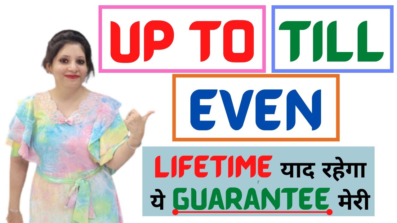 UP TO, TILL, EVEN को कैसे use करें | USE of EVEN, UPTO and TILL - YouTube