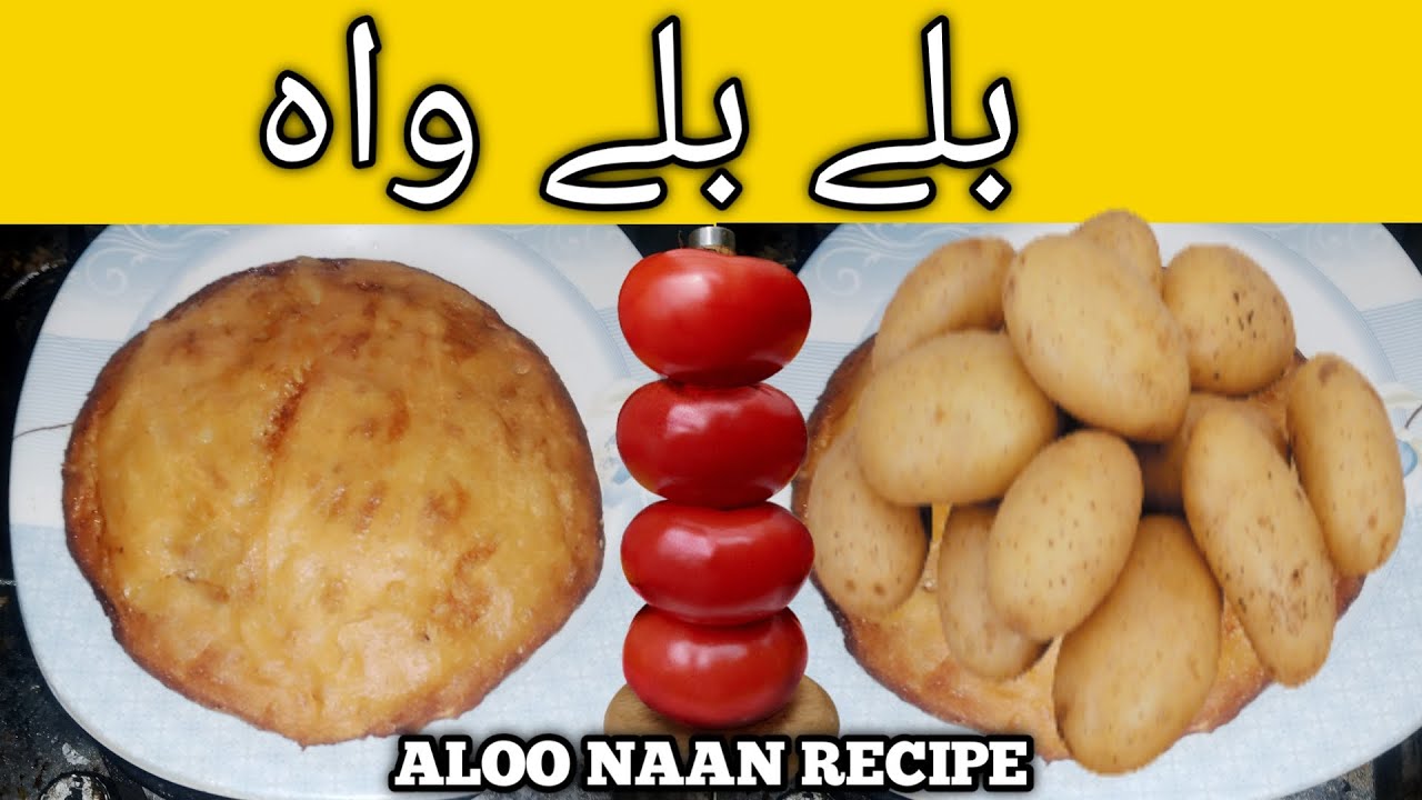 aloo naan ki recipe |aloo wala naan ki recipe - YouTube