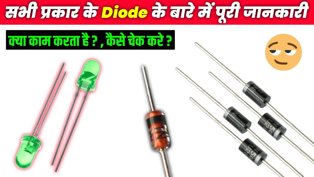 ⚡पूरी जानकारी 🔥 || Diodes Explained || Zener diode Checking || Diode ...