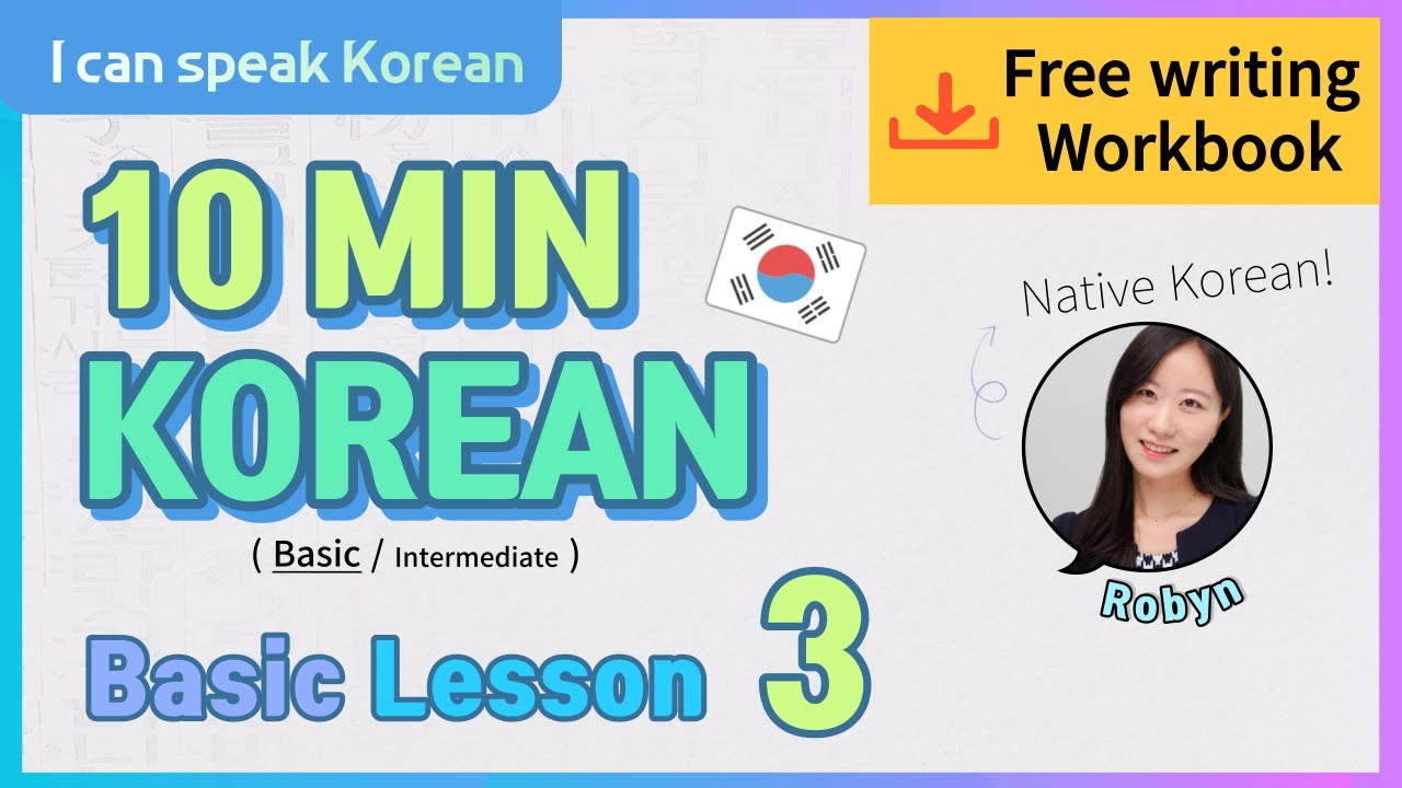 10Min Korean - Basic Lesson 3 - Easiest way to learn Korean - YouTube