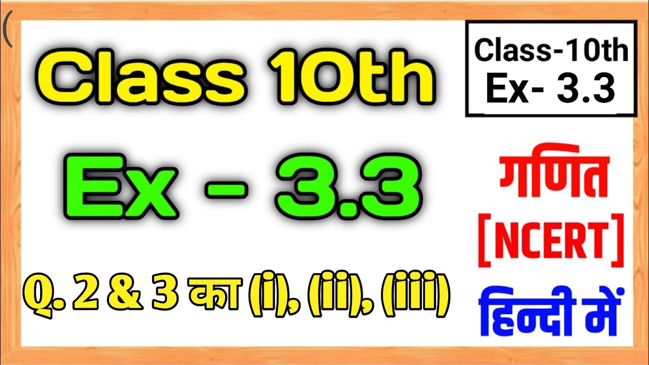 Class 10th NCERT Math3.3, 2&3 (i, ii, iii), NCERT Class 10th math ex-3. ...