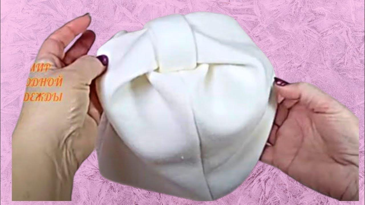 DIY|Сшейте эту шапку за 5 минут! Без выкройки! Очень быстро и просто ...
