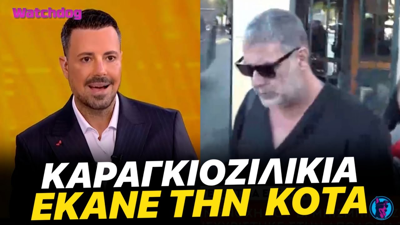 ΦΟΥΛ ΕΙΡΩΝΙΚΟΣ Πέτρος Κουσουλός ΞΕΣΚΙΖΕΙ Μπισμπίκη για όλες τις ...