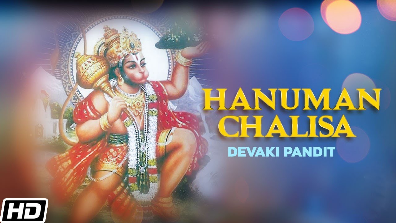 Hanuman Chalisa - Raag Gaavati - Lyrical Video - Devaki Pandit - श्री ...