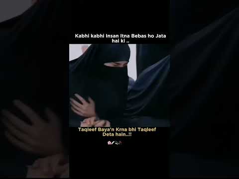 bayan karne se such main taqlife ubhar kar aur takleef dene lagte hai 🥺💔