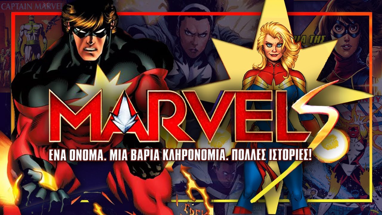 ΤHE MARVELS: Η ΚΛΗΡΟΝΟΜΙΑ ΕΝΟΣ ΘΡΥΛΟΥ l Κομικστορία! #Origins - YouTube