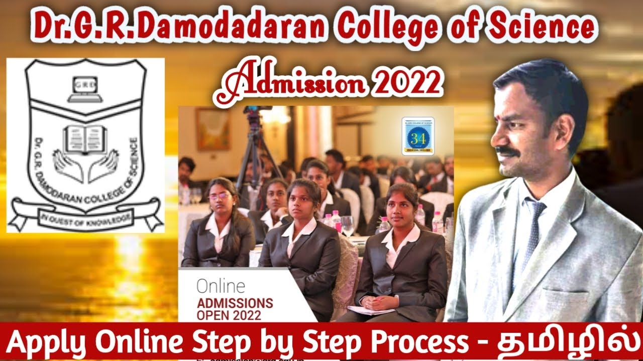 Dr G R Damodaran College of Science Admission 2022 Apply Online l Tamil ...