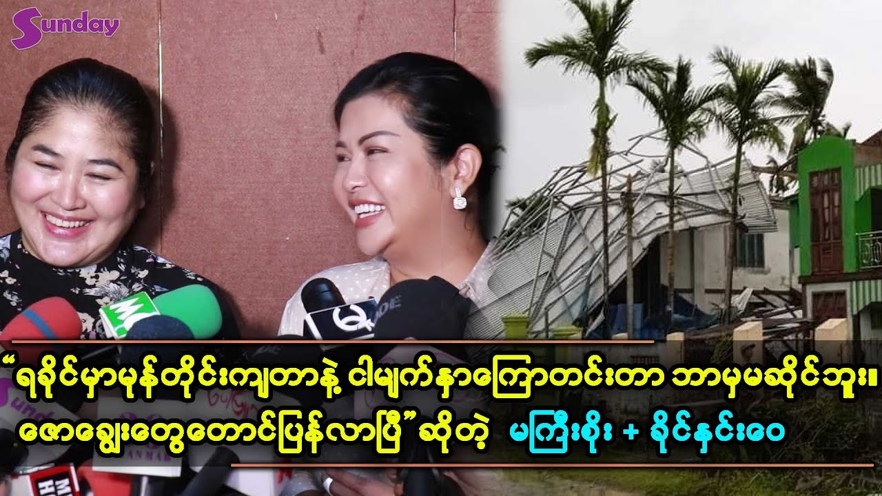 အသက်သာကြီးတာသူများဆဲရင်ငါကဝမ်းနည်းတတ်လို့ဖေ့စ်ဘွတ်မသုံးတော့ဘူး မက