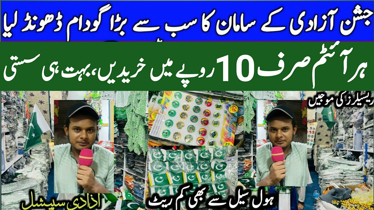 14 august items wholesale market | 14 august wholesale market in ...