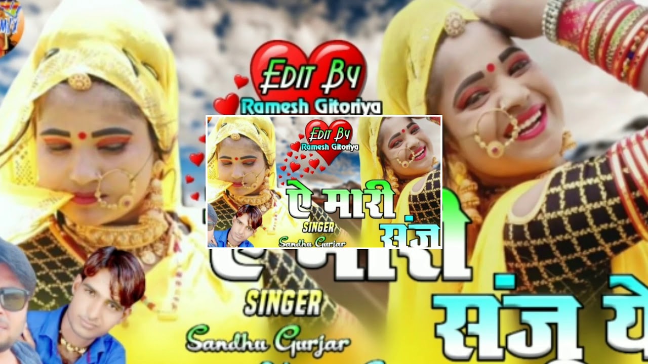 New Bewafa song ऐ मारी संजू य ऐ मारी आशा सिंगर समदु गुर्जर मुकेश ...