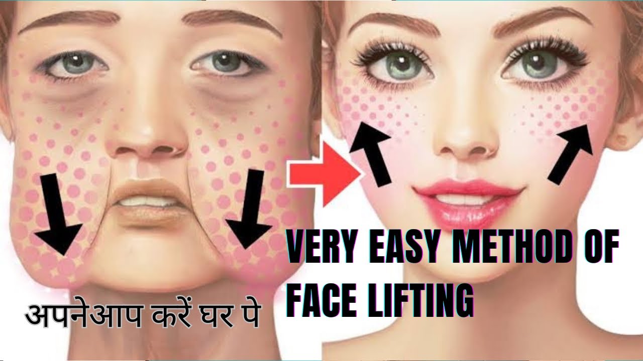 HOW TO DO FACE LIFTING AT HOME ( very easy) - YouTube