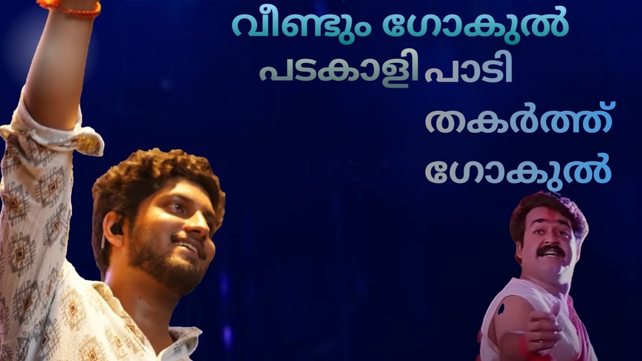 Padakali song star singer gokul - YouTube