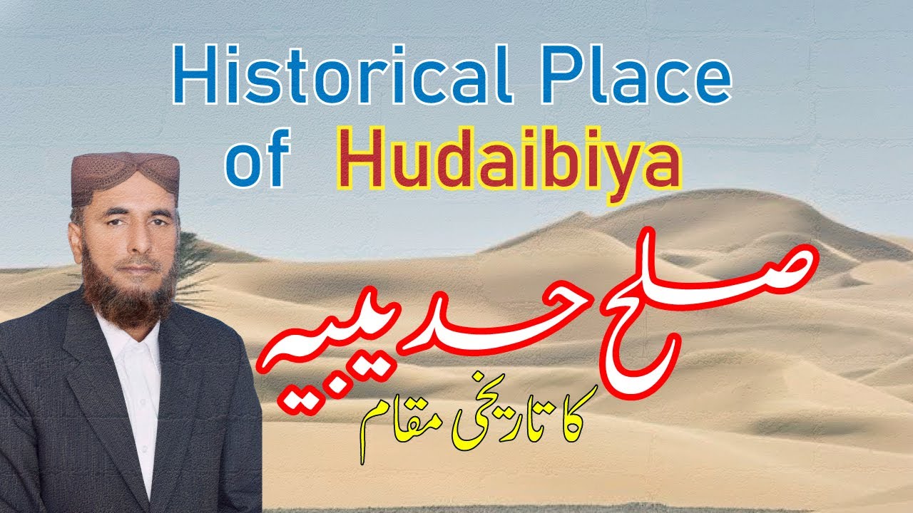 Sulah-e-Hudaibiya ka Safar || صلح حدیبیہ || Malik Allah BAksh Kulyar ...