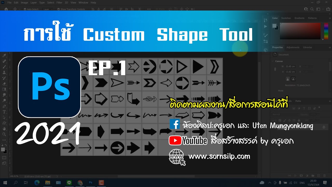 Photoshop EP.1 - การใช้ custom shape tool - YouTube