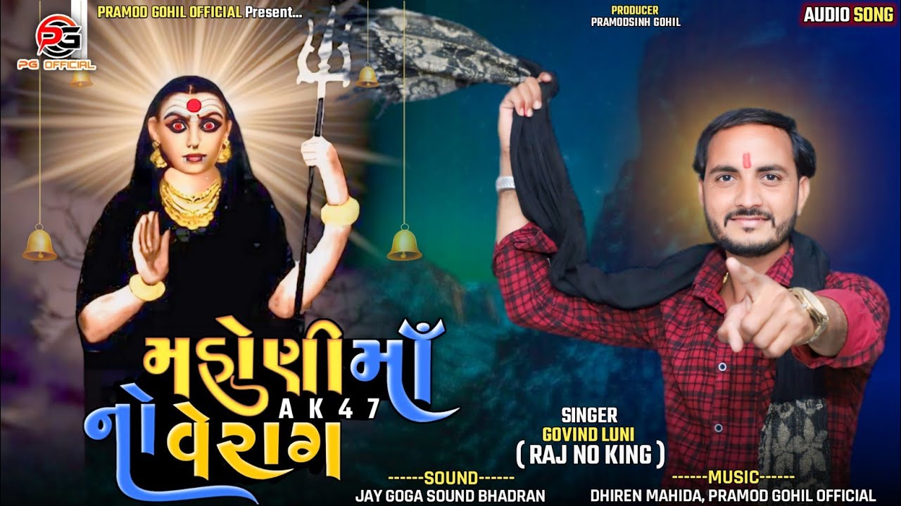 Mahoni Maa No AK47 Verag / Govind Luni / Mahoni Maa New Song Verag Ni ...