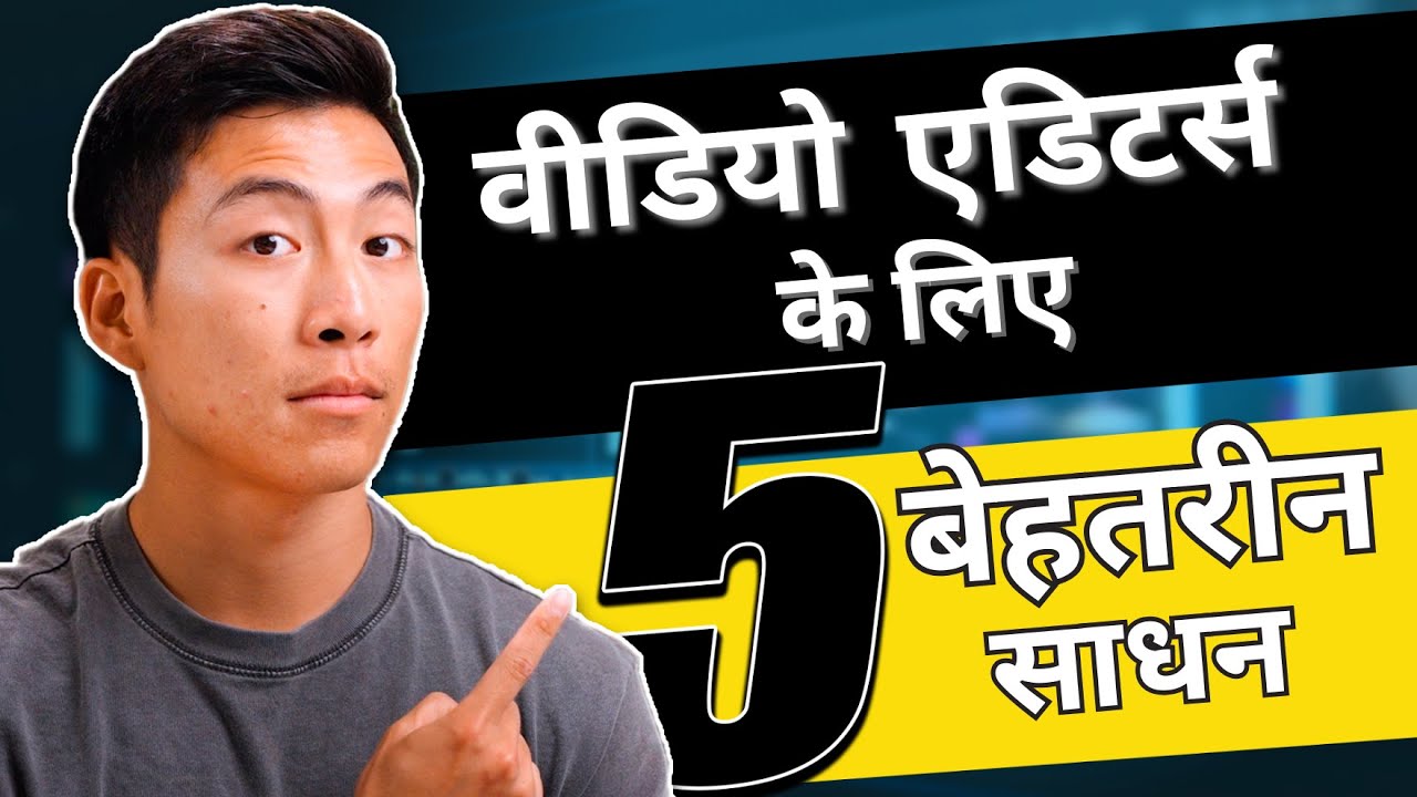5 Best Resources For Video Editing As a Beginner (INSTANTLY Improve ...