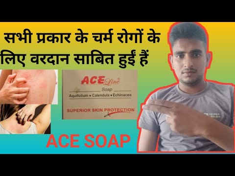 ACE SOAP USE IN HINDI/ace line soap /एसलाइन साबुन / सभी प्रकार के चर्म ...
