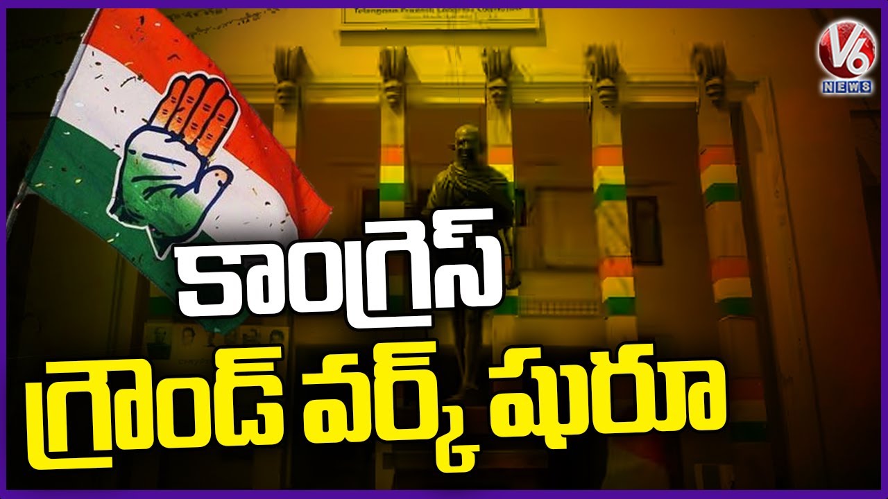 Congress Leaders Start Ground Level Works For Upcoming Elections | V6 ...