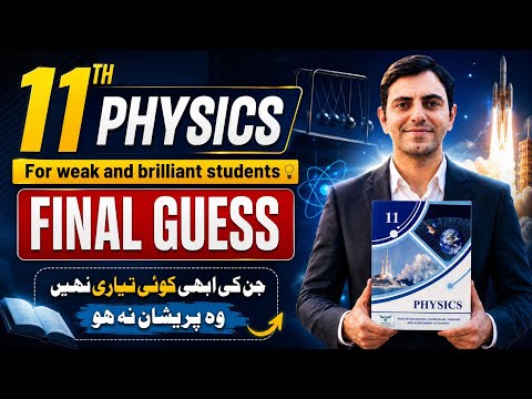 Physics Class 11 Complete & Final Guess Paper | 1st Year Physics Important questions  For Exam 2026