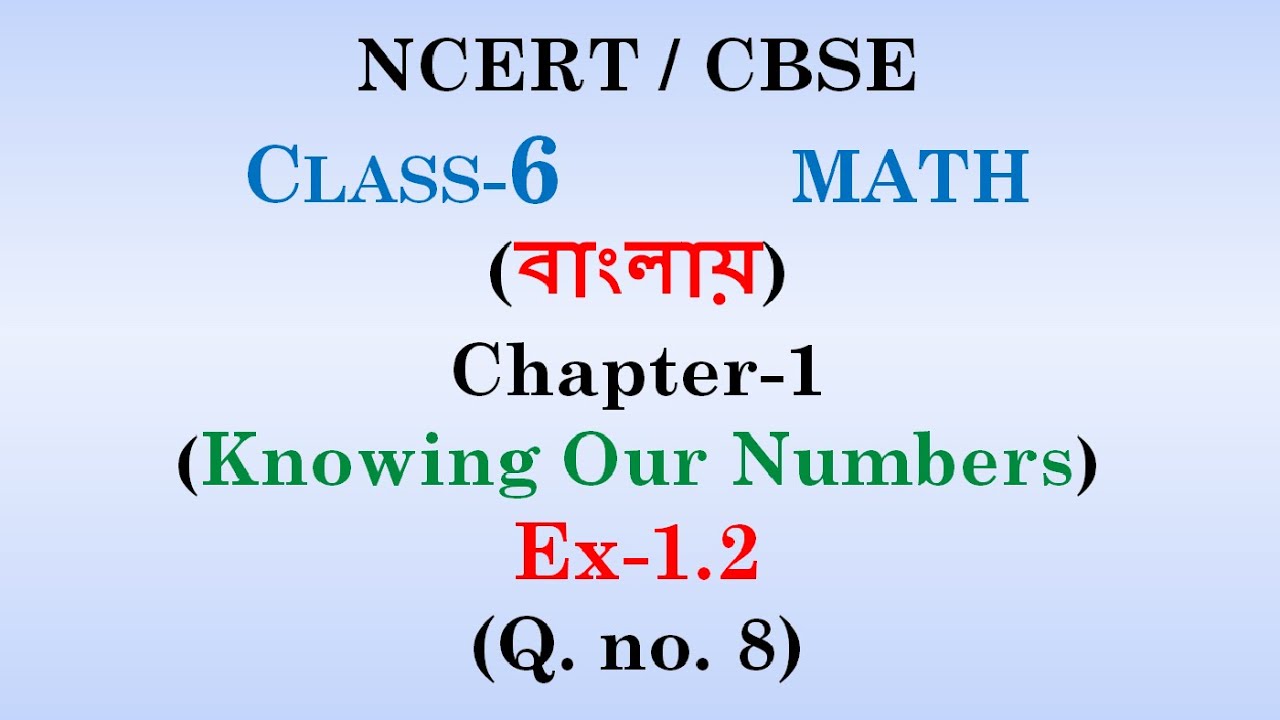 NCERT CBSE Class 6 Math Chapter 1 Ex 1 2 Q No 8 In Bengali ncert-cbse-class-6-math-chapter-1-ex-1-2-q-no-8-in-bengali