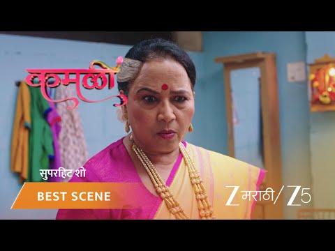 Kamali | EP - 433 | Best Scene 2 | Sep 18 2026 | Zee MARATHI