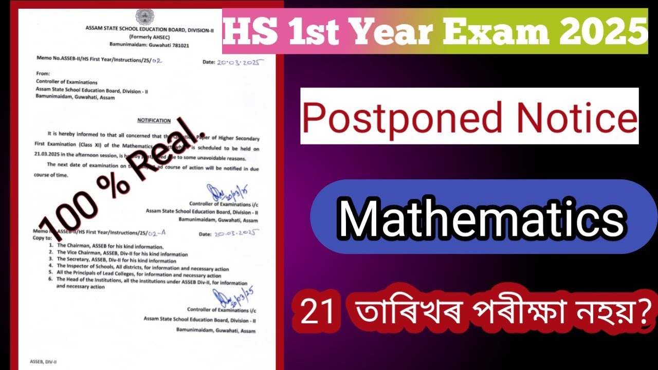 HS 1st Year Examination 2025 Postponed Notification|Maths Exam ...