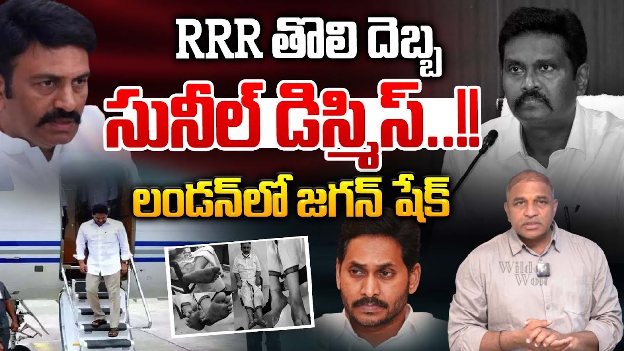 CID Suni Kumar Dismiss : RRR తొలి దెబ్బ.. సునీల్ డిస్మిస్ | Raghurama ...