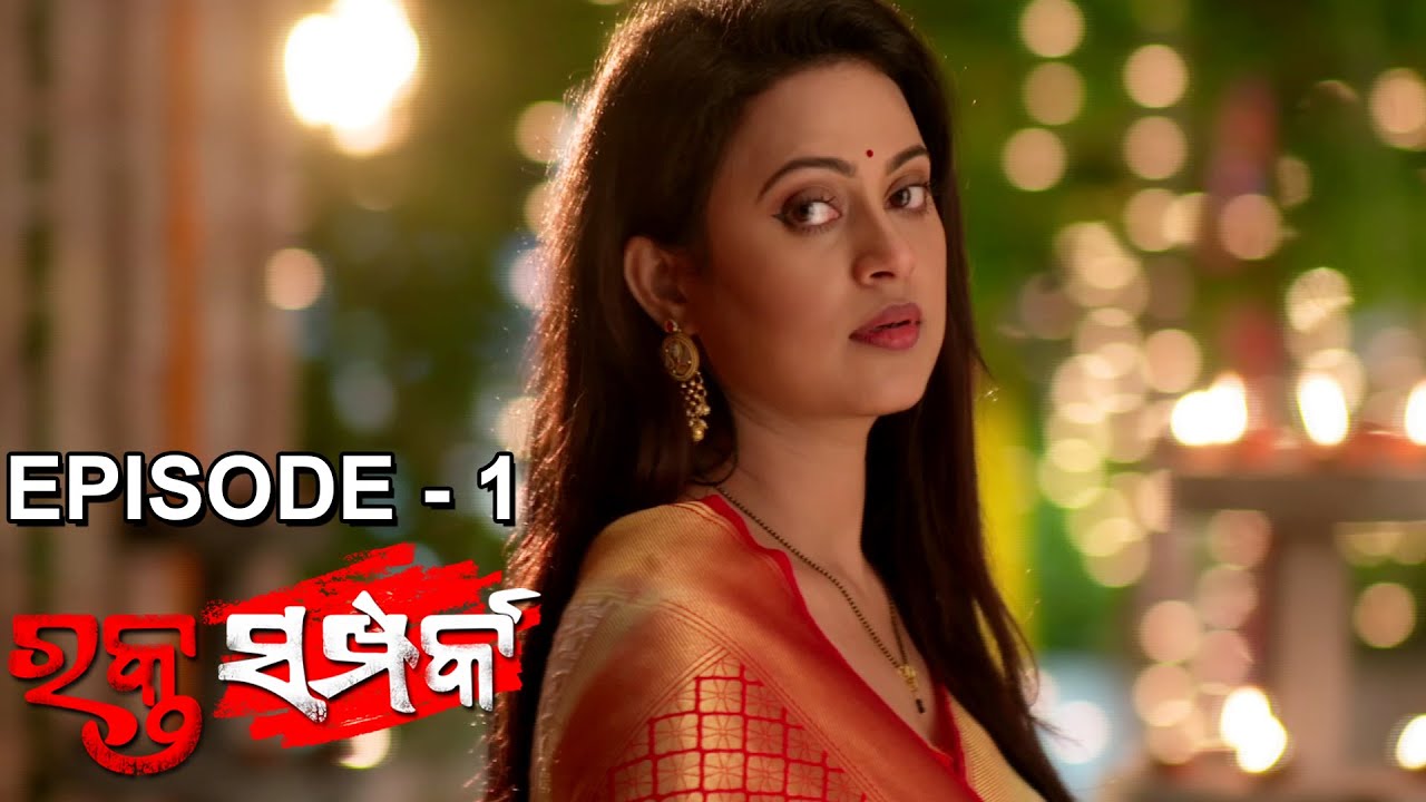 Rakta Samparka | Episode - 001 | 30th August 2021 | ManjariTV | Odisha ...