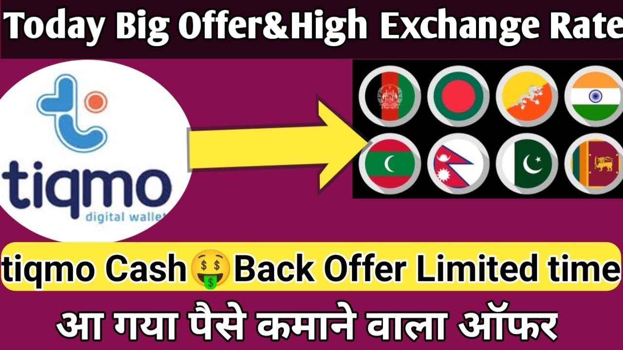 Today Latest Big Tiqmo Offer|Tiqmo Cash💰Back Offer||Today High Exchange ...