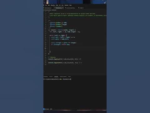Задача leetcode | Бинарный поиск #shorts #frontend #javascript #leetcode - YouTube