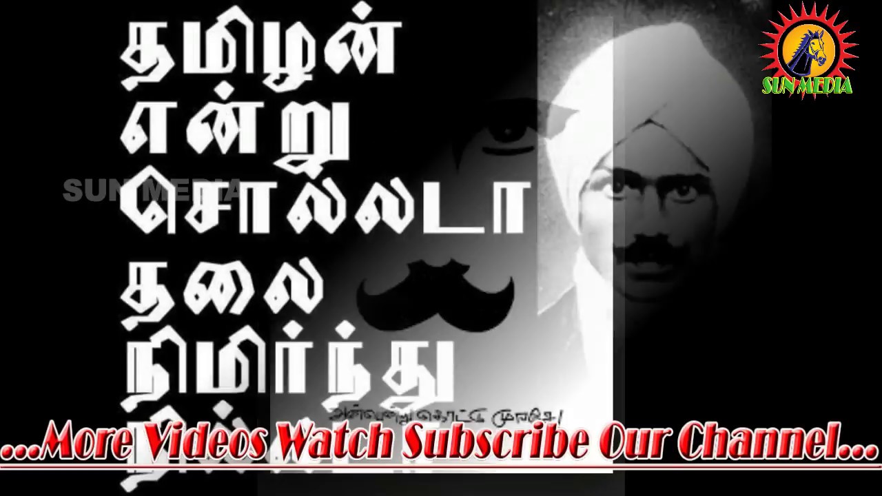 The Great History of Subramania Bharati (bharathiyaar) in Tamil Short ...