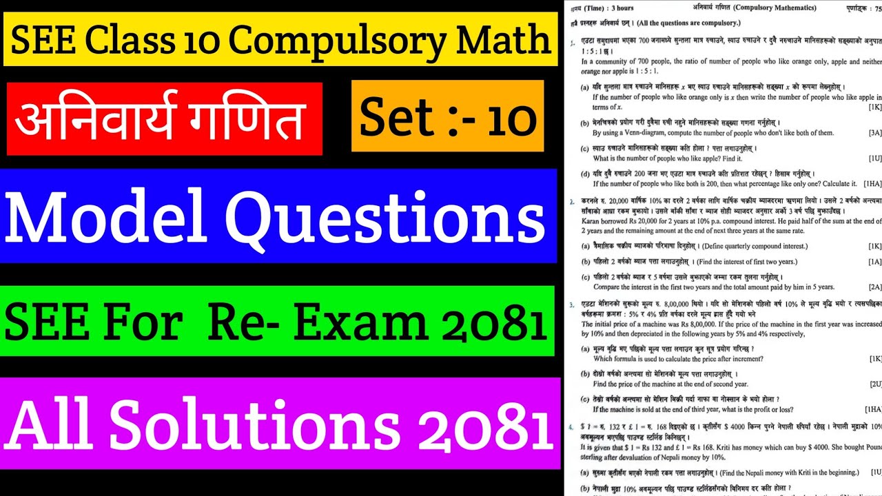 Class -10 Math :गणित Model Questions Solutions 2080 || Set 10 Solution ...