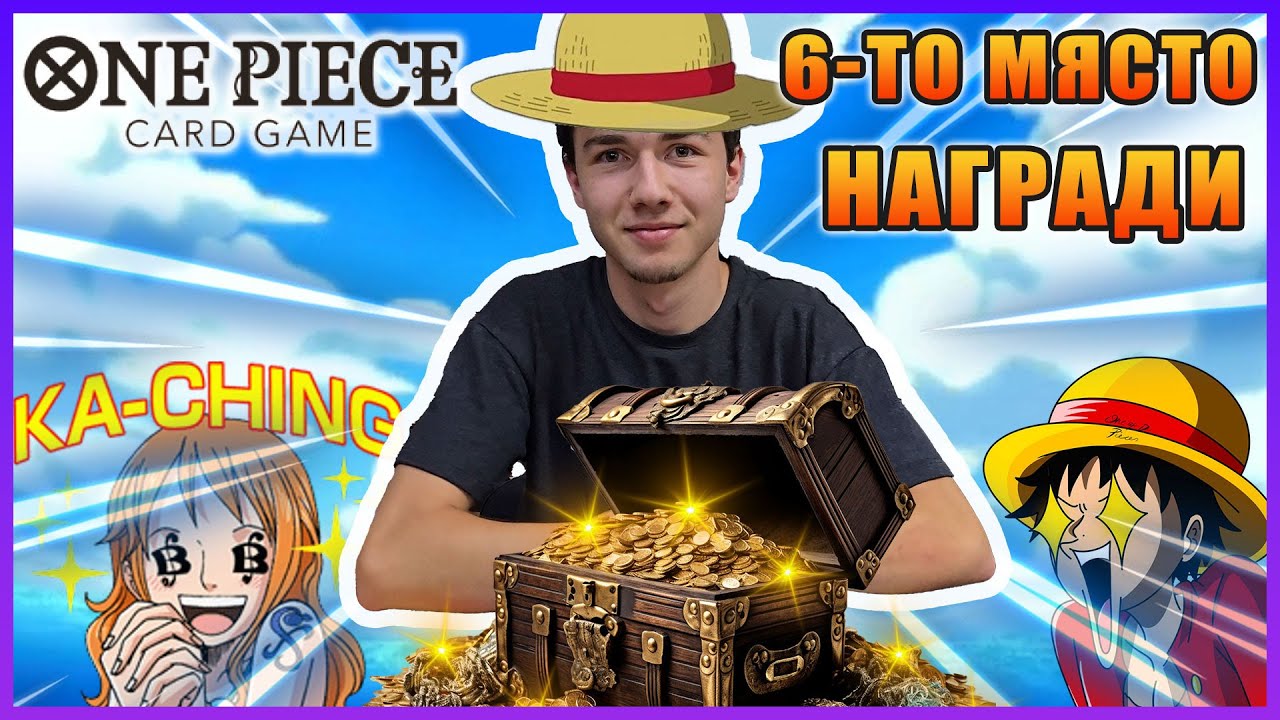 One Piece Card Game Online Regional 6-то Място Награди - YouTube