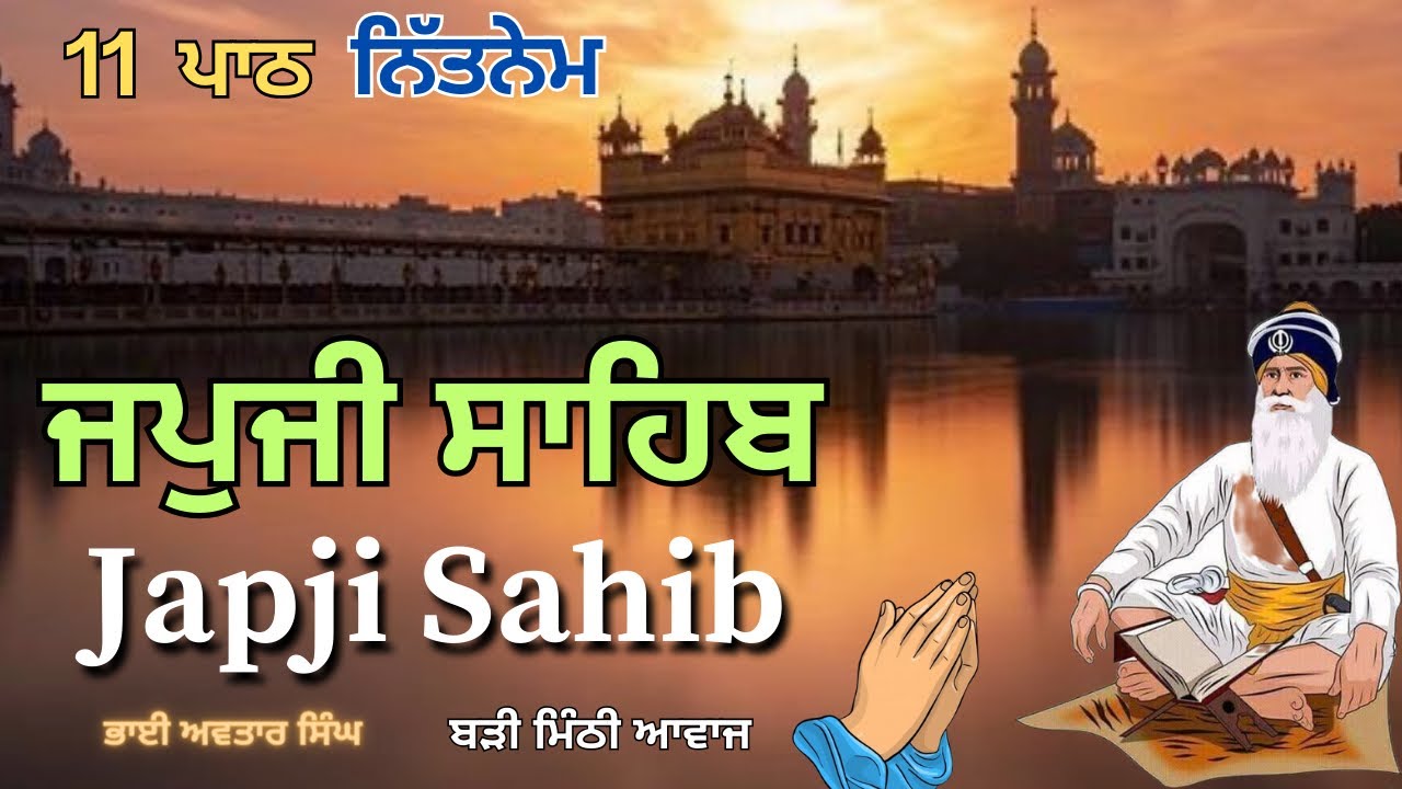 Japji Sahib Nitnem 11 Path | Vol 50 | Japji Path Full | Japji Sahib Gurbani Fast | Nirmolak Gyan ...