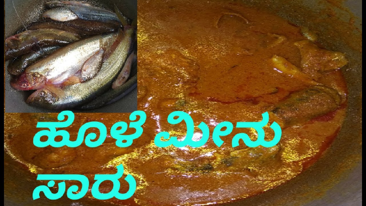 ಹೊಳೆ ಮೀನು ಸಾರು|tasty River fish curry|gojle fish curry|spicy fish curry ...
