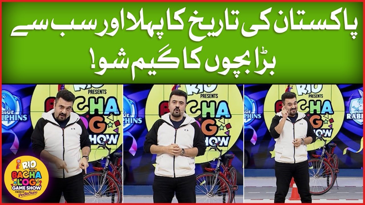 Pakistan's Biggest Game Show For Kids | Bacha Log Game Show Presented ...