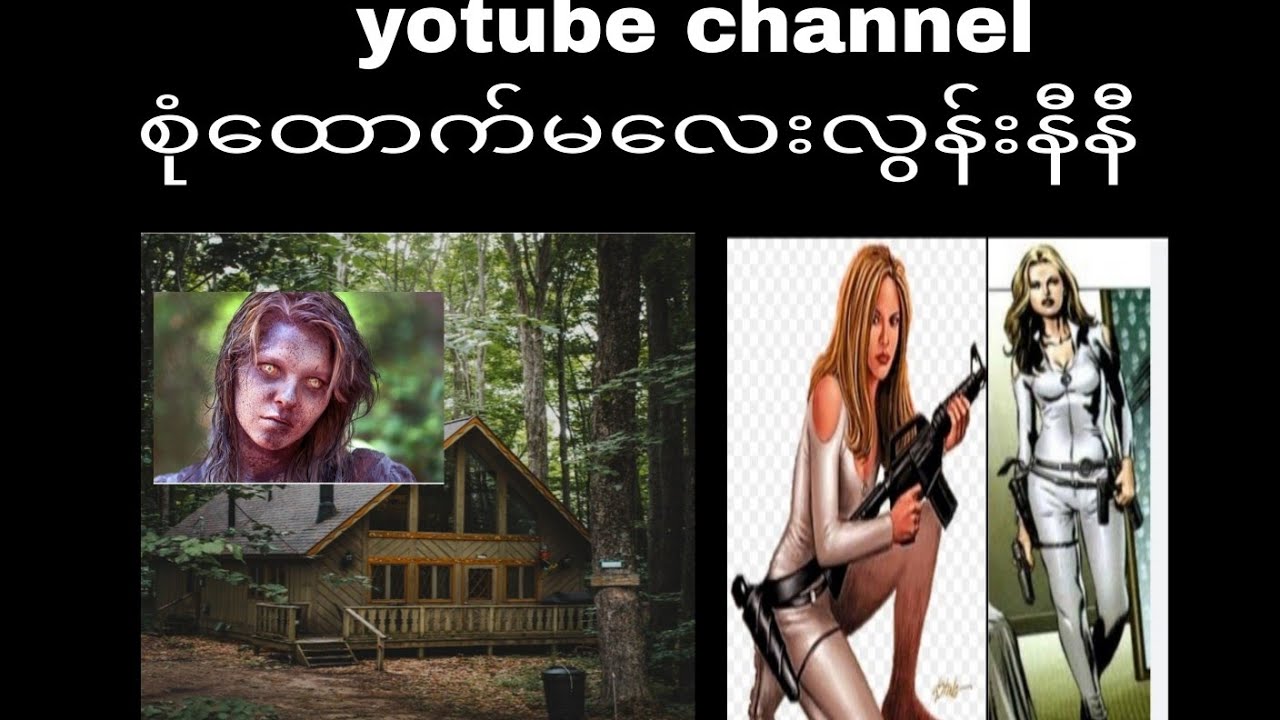 စုံထောက်မလေး လွန်းနီနီ အပိုင်း ၁ Audiobook Burmese အောင်မြတ်သာ
