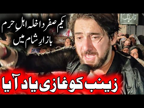 Zainab ko Ghazi yaad aya | Farhan Ali Waris | Shahdara, Lhr | 24-Muharram | Ju ju bazar kareeb aya