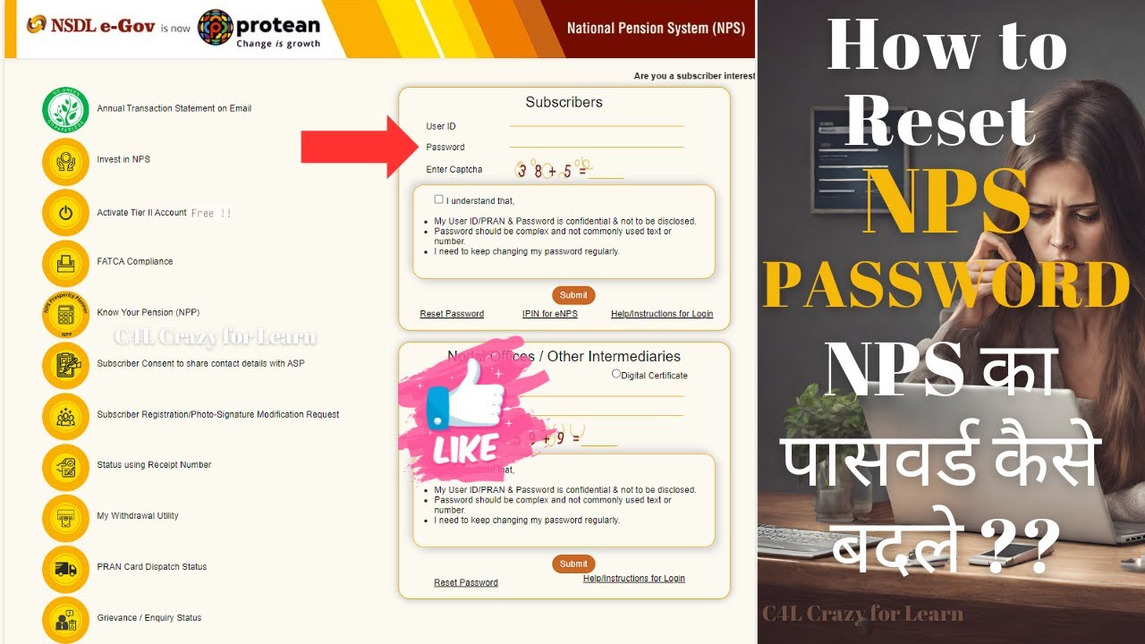 How to Reset NPS Password?? || NPS पासवर्ड कैसे बदलें ?? - YouTube
