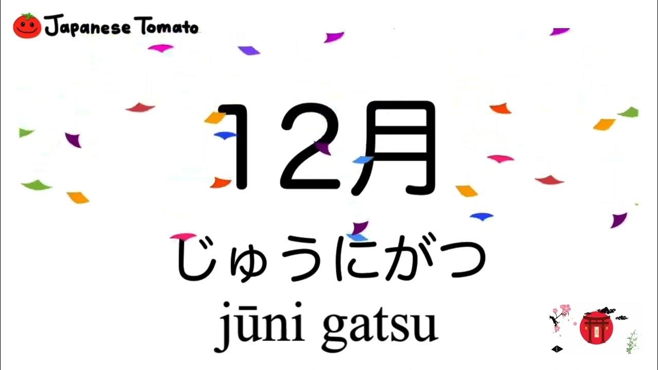 MONTHS In Japanese Months Of The Year In Japanese Learn Japanese months-in-japanese-months-of-the-year-in-japanese-learn-japanese