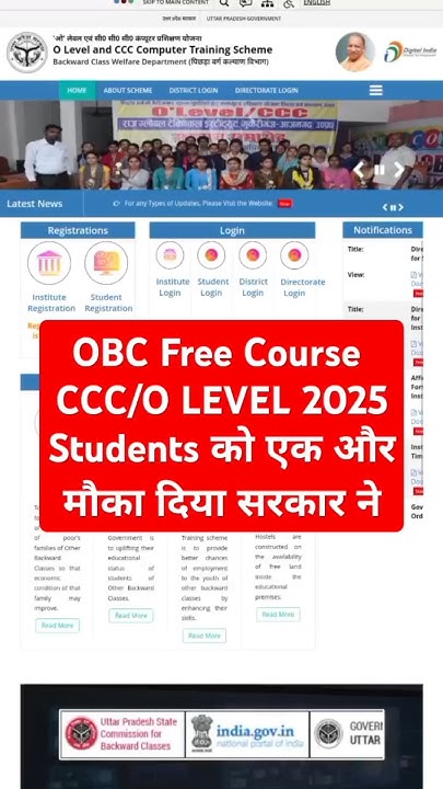OBC FREE Ccc / O LEVEL Computer Course last date 21 July 25 - YouTube