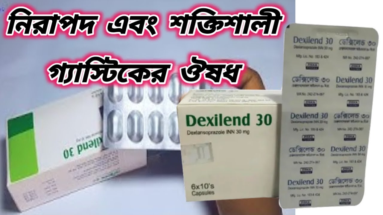Dexilend 30 mg || dexilend 30 এর কাজ কি || dexilant 30 mg Capsule ...
