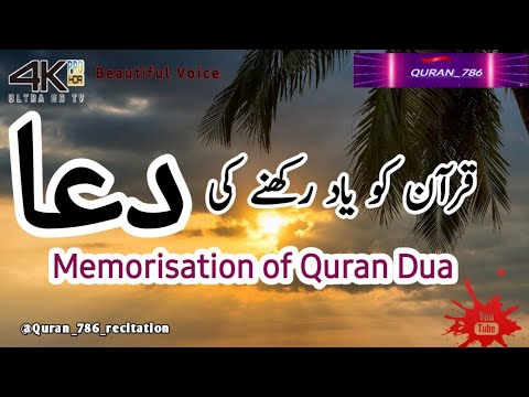 Dua for Quran khatam | Dua for Quran Memorization | Quranic duas ...