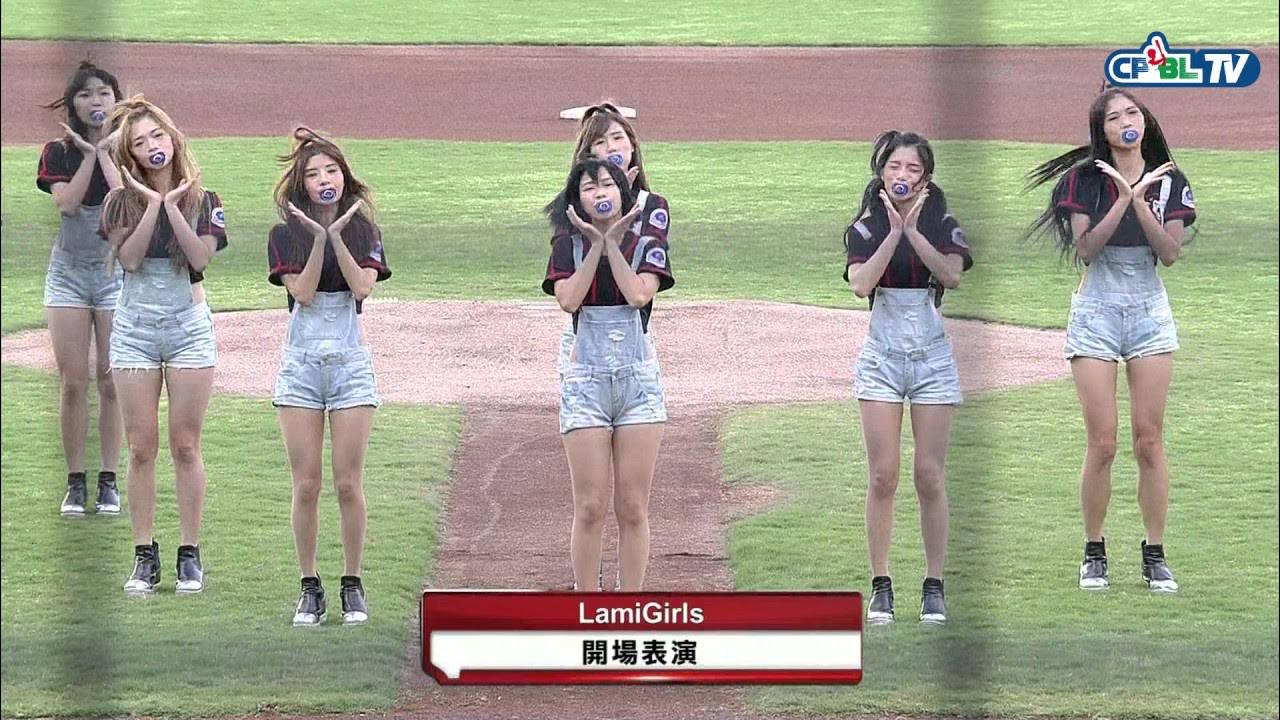 05/21 富邦 vs Lamigo 賽前，Lamigirls帶來精彩舞蹈表演 - YouTube